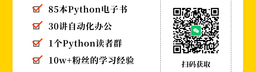 1022页PDF：《流畅的Python》，编程进阶专用~ | 程序员晚枫的个人网站